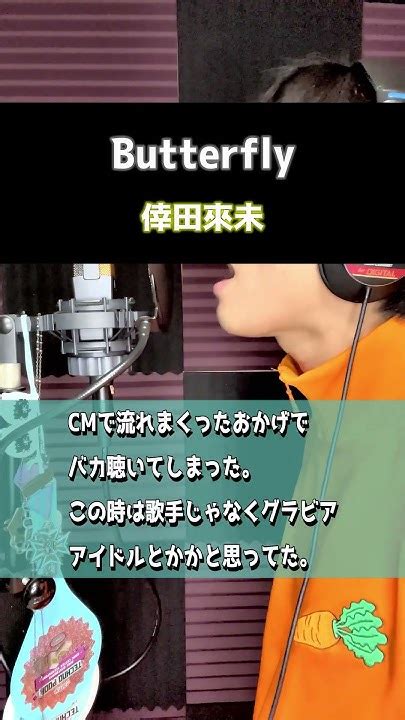 【脳みそ溶けるくらい聴いた曲】reboot～あきらめない詩～butterflyトレイントレイン Shorts Flumpool 倖田