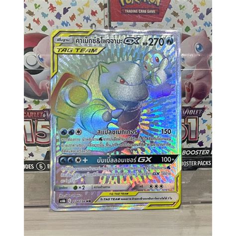 Camex And Pojahama As6b 234 194 Hr Pokemon Card Game Thai Shopee