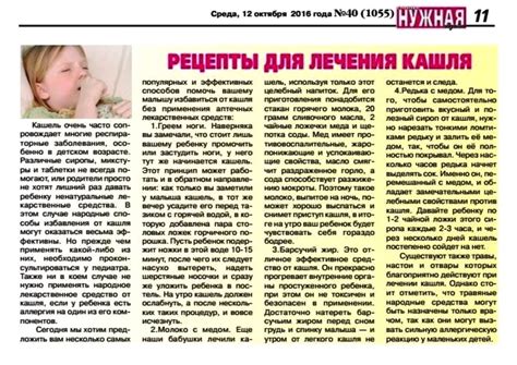 Рецепты для лечения кашля у ребенка БОЛЯЧКИ ДЕТСКИЕ Постила