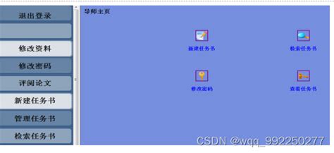 毕业论文管理系统的设计与实现论文系统实现怎么写 Csdn博客