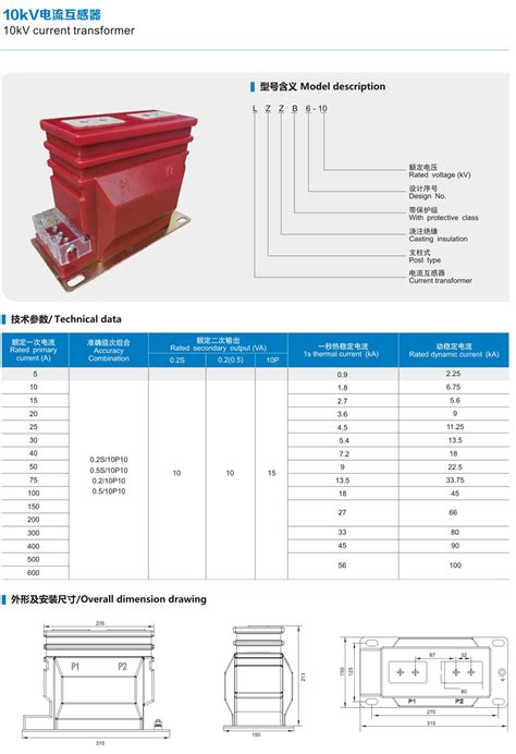 Lzzzbj9 10 户内电流互感器 电流互感器电压互感器 南互电气科技有限公司