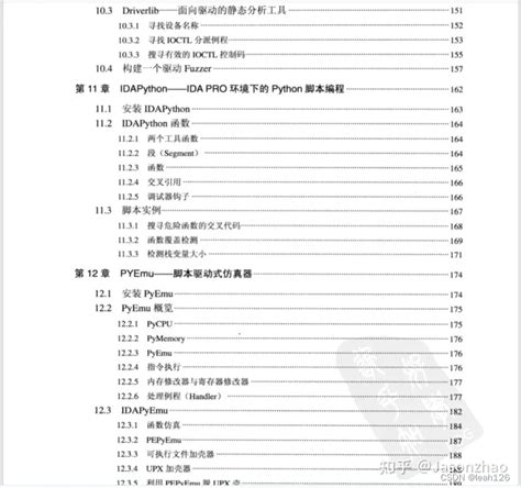 谷歌黑客大神亲码“python灰帽子”不讲一句废话，全是精华python 会帽子 Csdn博客