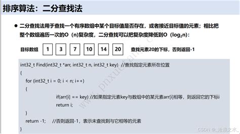 C 语言二分查找法c语言二分查找算法 Csdn博客