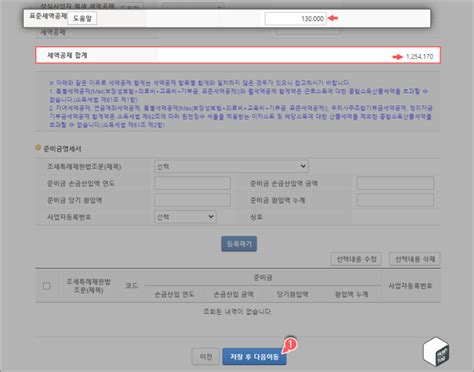 근로소득자 종합소득세 홈택스 신고방법 연말정산 누락 종소세 환급 중도퇴사자임대소득 Geekorea
