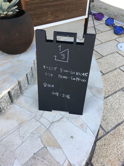 イチトサンブンノイチ うどん 幸田 岡崎もなぺ
