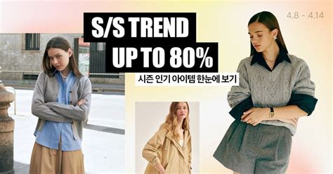 고프코어·골프웨어…쿠팡 ‘봄・여름 패션 최대 80 할인