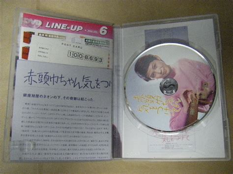 Yahoo オークション 赤頭巾ちゃん気をつけて DVD 岡田裕介 森和代 中