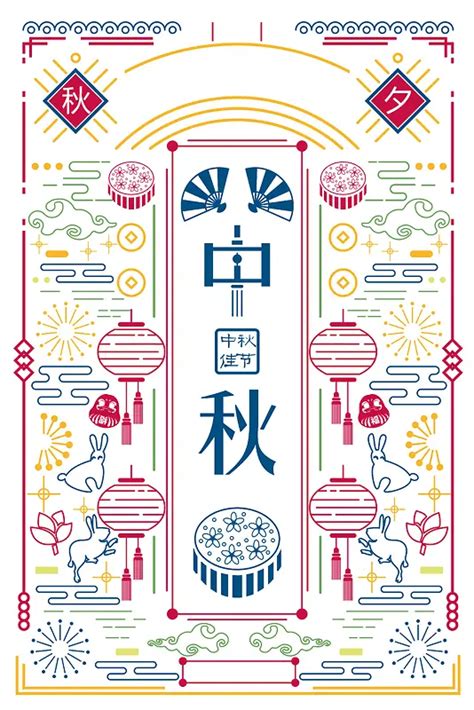 中秋佳节创意纹理设计背景图片素材下载 图片编号qvvdevxo 免抠素材网