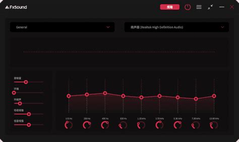Fxsound（音效增强软件）中文版 Fxsound安卓版 Csdn博客