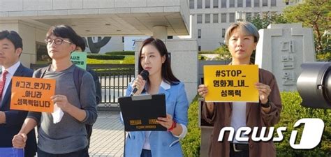 조덕제 성추행 피해 배우 반민정父는 원로배우 반석진 스타뉴스