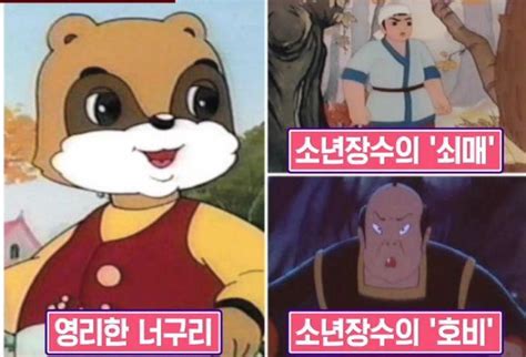 북 토종 만화캐릭터 활성화 강조자주시보