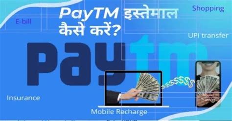 Paytm Istemal Kaise Kare Being Used Knowledge Incoming Call Screenshot