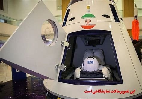پرتاب زیرمداری کپسول زیستی ایران در روزهای آینده انجام می شود احیای