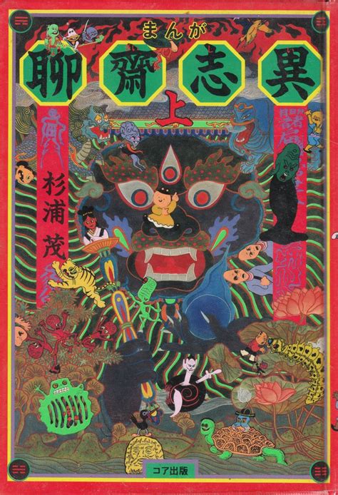 Anamon Second Hand Bookshop Retro Illustration Cool Artwork