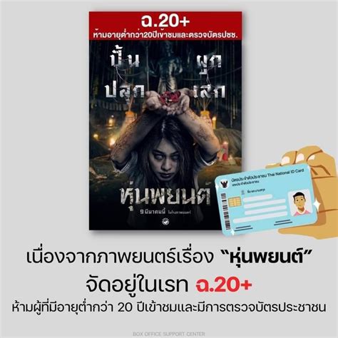 กองเซนเซอรให หนพยนต ฉ 20 Pantip