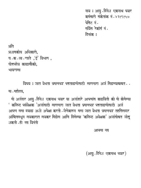 Cast Certificate Pdf