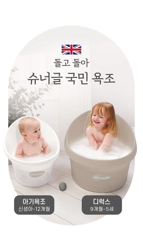 목욕용품 국민 아기욕조온도감지 배수플러그 오늘의집 쇼핑