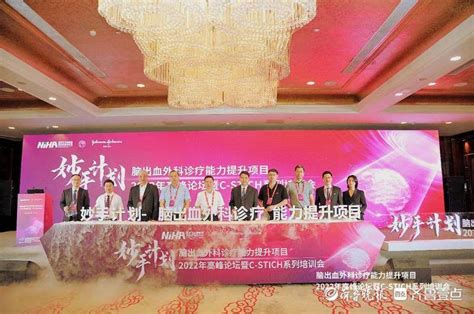 滕州市中心人民医院参与国家级项目助力学科发展手术诊疗内镜