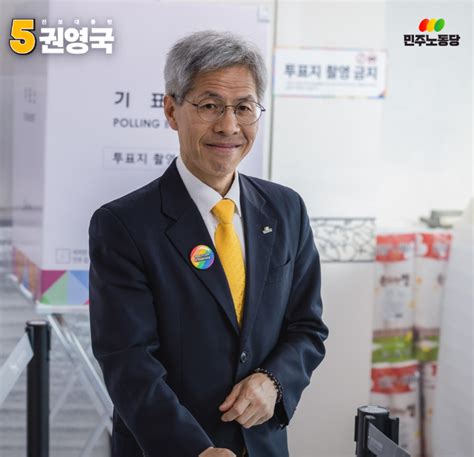 대선후보 권영국은 누구인가 나이 고향 학력 가족 재산 민주노동당 대선토론 변호사 나무위키까지 프로필 상세 분석