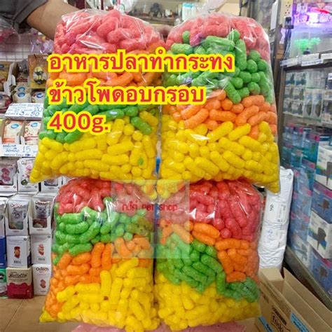 อาหารปลาข้าวโพดสี ทำกระทง Nichakan1212 Thaipick