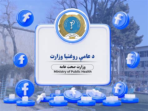 اطلاعیه کمپ های سیار صحی، مراقبت های چشم وزارت صحت‌عامه پروژه ایجاد و