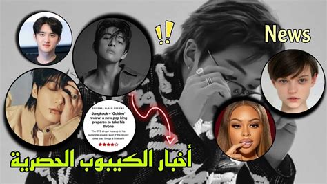 نامجون يحذف قصته بسبب😱جونغكوك ملك البوب وفقا ل🔥لاتو تطمع بأغنية