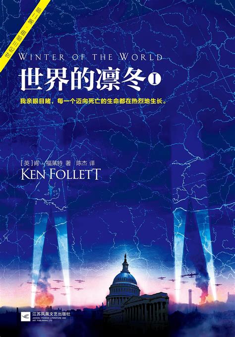 世界的凛冬pdf Mobi Epub电子书下载 励志一点