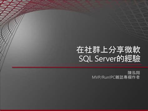 PPT Microsoft SQL Server Certification Guide Path Exams And