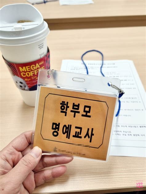 중학교 시험 감독관 명예 교사 활동 후기 2 네이버 블로그
