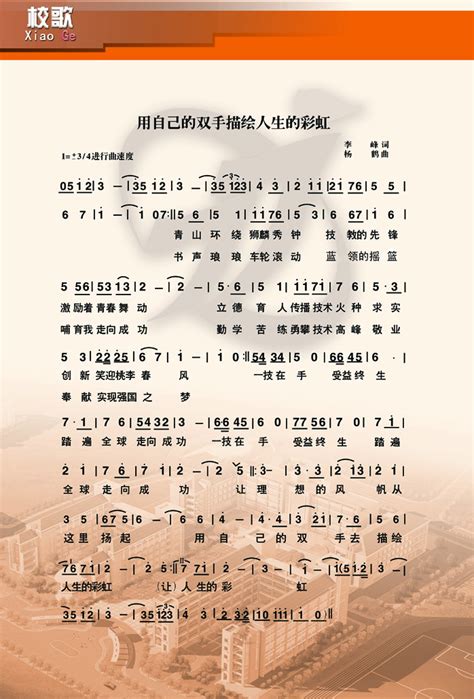 培正中学校歌覃庆贵宣传片第6页大山谷图库