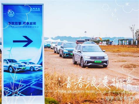 浅谈上汽大众phev车型试驾有感（四） 知乎
