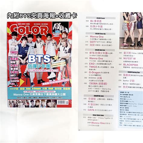 【現貨】bts 防彈少年團 韓團 雜誌 韓團雜誌 Mycolor Fans粉絲誌 蝦皮購物
