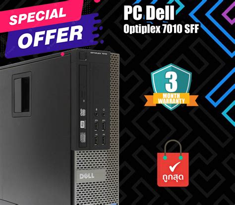 PC Dell OptiPlex 7010 SFF คอม พวเตอรแบบตงโตะ Core i3 i5 i7 พรอม
