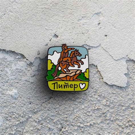 Металлический пин Медный всадник, Питер, Император Петр Великий ...