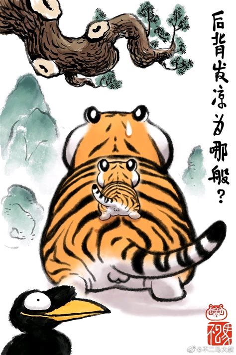 今日份的推荐胖胖的老虎画师不二马大叔 哔哩哔哩