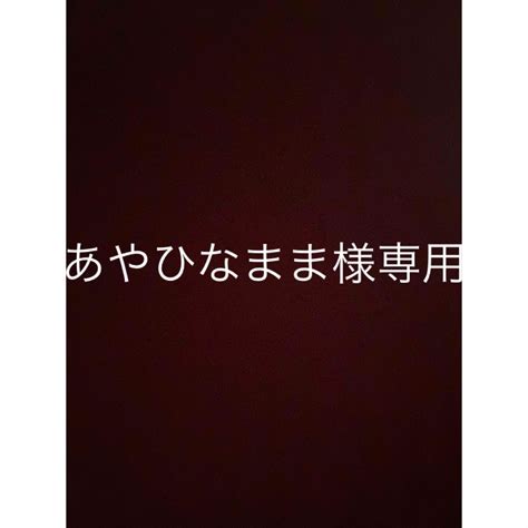 大人2枚 あやひなまま様専用の通販 By ありんこs Shop｜ラクマ