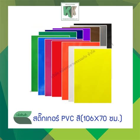 กระดาษสติกเกอร์pvc ใส ถูกที่สุด พร้อมโปรโมชั่น พ ย 2025 Biggoเช็คราคาง่ายๆ