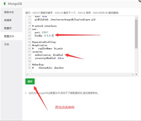 【教程】linux系统下mongodb芒果数据库的连接与数据库导入图文教程 小仙元码
