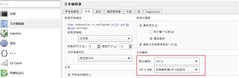 Msvc 中的utf 8编码问题 Qt中文乱码问题 Li的blog