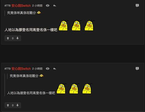 連登仔又撞車 知名任豚會員認錯人，慘遭其他任系會員恥笑。 Lihkg 討論區