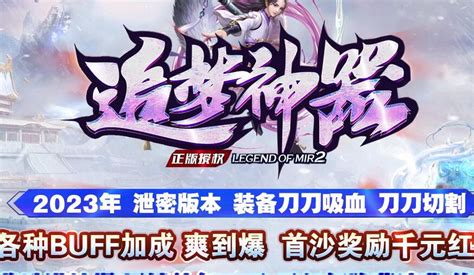 追梦神器单机游戏传奇 一游版本库
