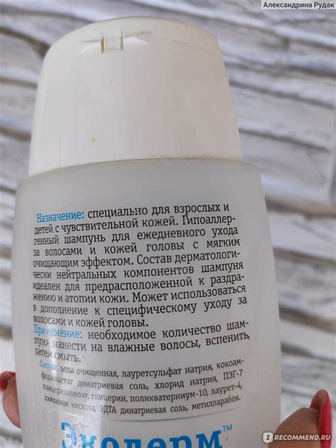 Шампунь ООО "Олема" Экодерм - «Хороший шампунь для чувствительной кожи ...