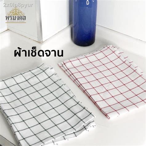 ผ้าเช็ดจาน ผ้าเช็ดแก้ว เช็ดครัว ผ้าอเนกประสงค์ 2x0lp8pyur Thaipick