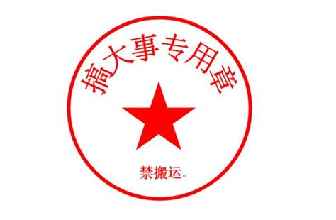 Pdf批量添加图章1分钟学会制作电子公章，三步搞定，轻松在pdf文件中添加公章图片 Csdn博客
