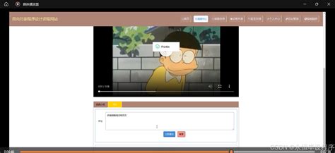 Ssm毕设 面向对象程序设计课程网站源码程序论文 Csdn博客