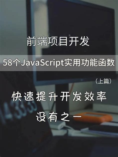 Js的三种使用方法javascript方法大全 Csdn博客