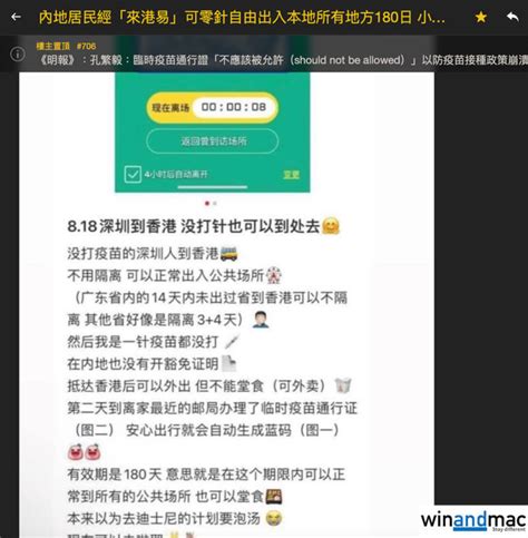 大陸人來港無打針都拎到「通行證」和「藍碼」 李家超：大家都知道內地疫情風險全球最低 視麥媒體