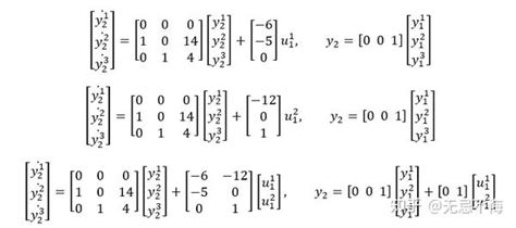 状态模型和传递函数模型之间的转换 知乎