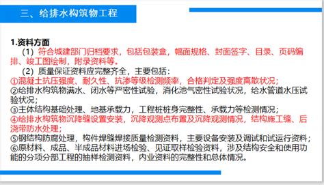 全国市政金杯示范工程创优培训讲义 岩土质量控制 筑龙岩土工程论坛