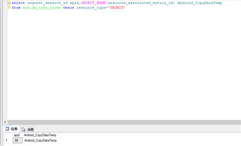 sqlserver锁表的解决方法 给自己个晚安 博客园